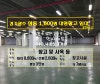 【경기도 광주시 삼동 1680평 초대형 물류창고 월세】40피트 컨테이너 진출입냉장시설 완비창고넓은 단독사용 도크시설성남